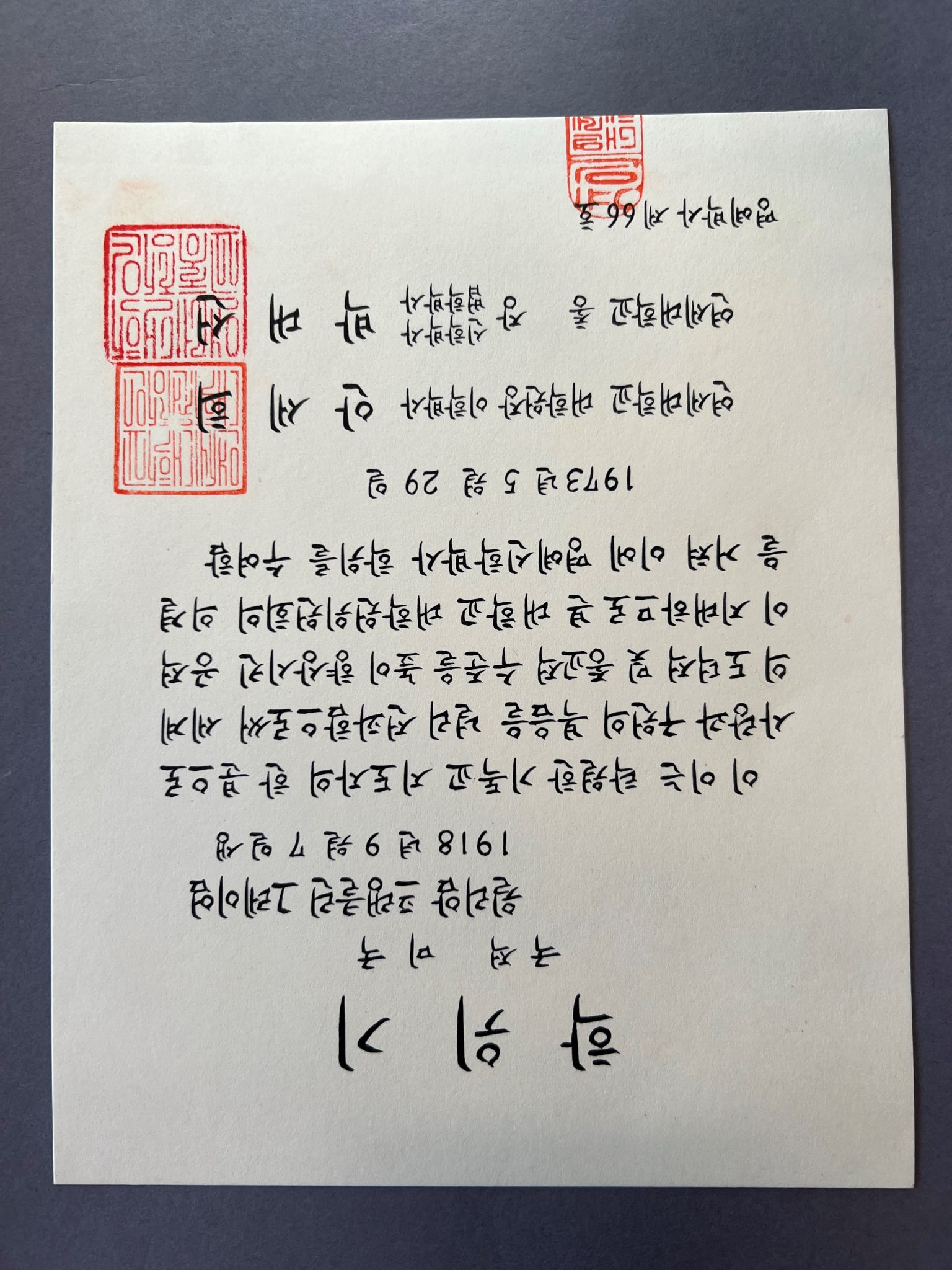 Inside the Archives—1973 Seoul, Korea Crusade