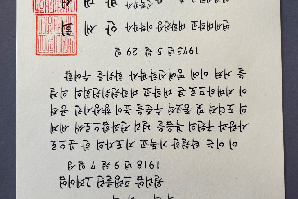 Doctor-of-Divinity-Korean - The Billy Graham Library