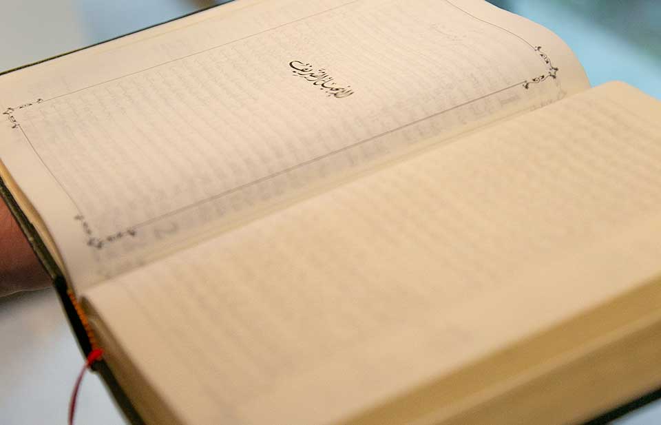 Injil - Salam Maa Allah